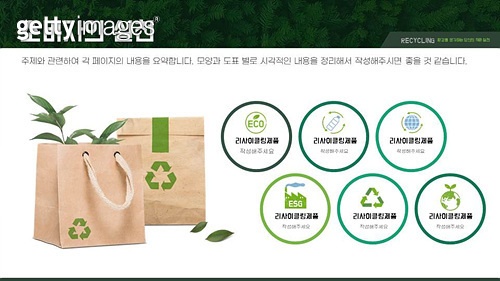 파워포인트 서브페이지 다이어그램 교육 비즈니스 인포그래픽 Ppt319241 게티이미지뱅크