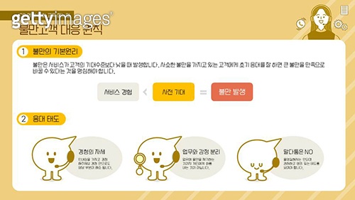 파워포인트 서브페이지 다이어그램 교육 Cs 역량 강화교육 매뉴얼 고객상담 매뉴얼 직원교육 매뉴얼 법정의무교육 고객만족 가이드 고객응대 가이드 상담 가이드