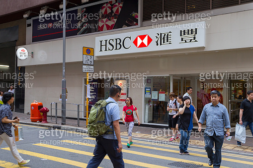 HSBC in Hong Kong 이미지 (171309449) - 게티이미지뱅크