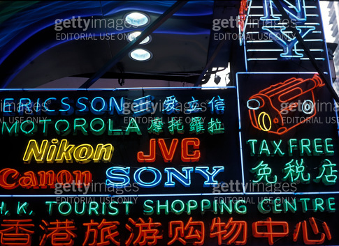 neon signs on Nathan Road Kowloon Hong Kong 이미지 (458136883) - 게티이미지뱅크