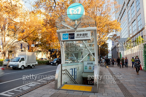 Omotesando Station in Japan (459223125) - 게티이미지뱅크