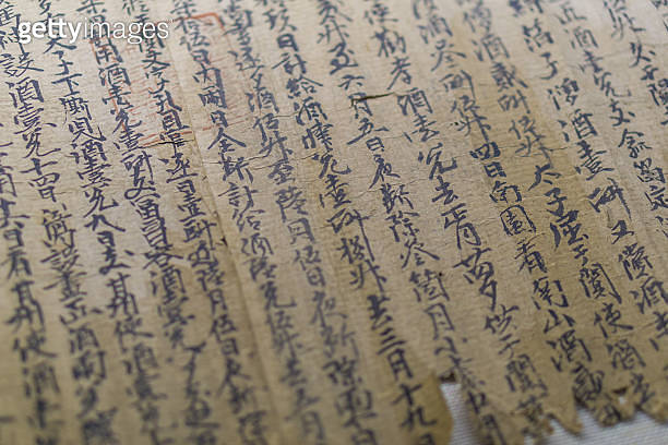 Ancient chinese words on old paper (485868130) - 게티이미지뱅크