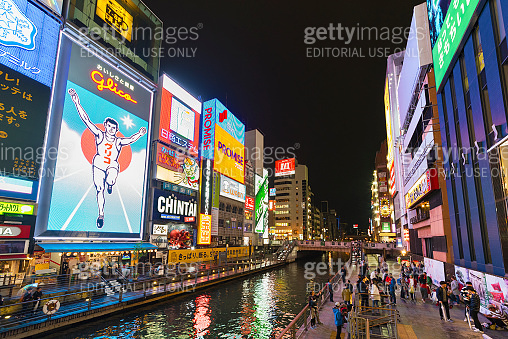 Night scene of Osaka city, Japan 이미지 (603198924) - 게티이미지뱅크