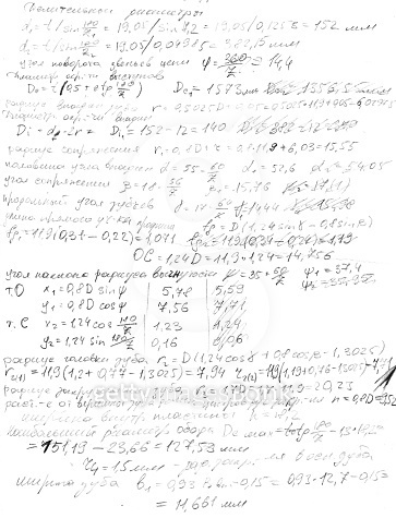 Handwritten page of draft calculations 이미지 (514774944) - 게티이미지뱅크