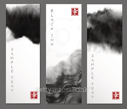 Banners with abstract black ink wash painting in East Asian style ...