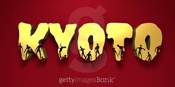 Kyoto city name and silhouettes on them 이미지 (670867334) - 게티이미지뱅크