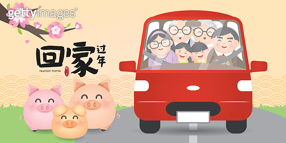 Chinese New Year Return Home Reunion Vector Illustration (Translation ...