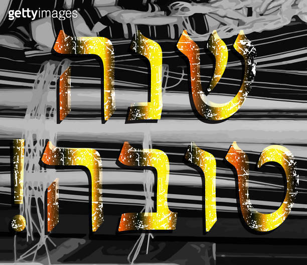 Black and white illustration. Talit, zizit and Jewish prayer books ...