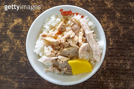 Turkey rice, the famous food from Chiayi City, Taiwan. 이미지 (1079137078 ...