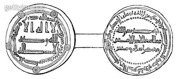 Abbasid Caliphate Silver Dirham Coin of Caliph Harun al-Rashid (8th ...