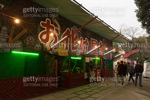 Japanese Haunted house in Kyoto, Japan 이미지 (923717724) - 게티이미지뱅크
