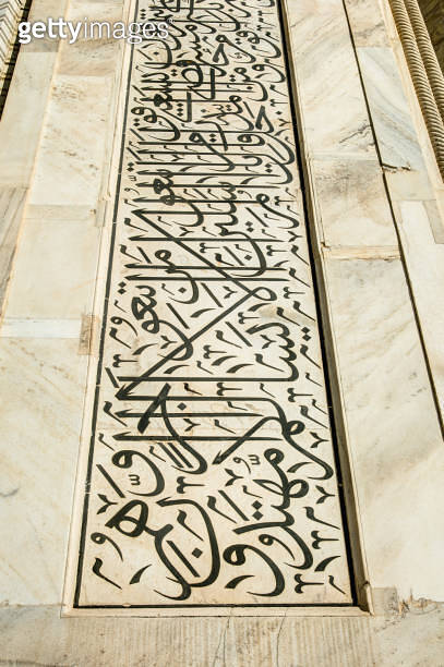 Taj Mahal in Agra, India – Walls Adorned with Beautiful Calligraphy ...