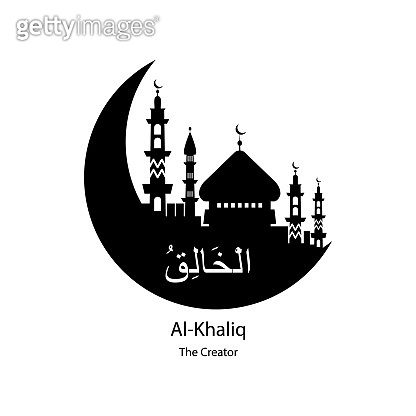 Al Khaliq Allah name in Arabic writing against of mosque illustration ...