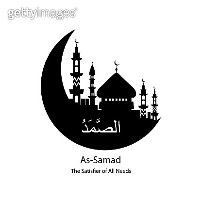 As Samad Allah name in Arabic writing against of mosque illustration ...