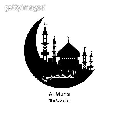 Al Muhsi Allah name in Arabic writing against of mosque illustration ...