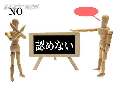 Disallowed image 이미지 (1158556515) - 게티이미지뱅크