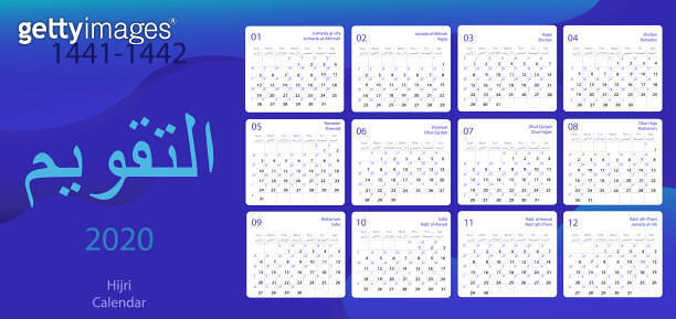Islamic Calendar 2020. Vector Celebration template with week starting ...