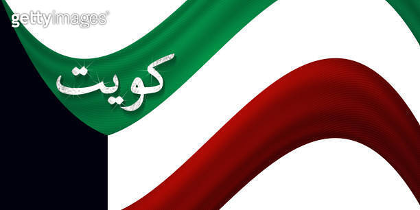 Flag of Kuwait and arabic alphabet silver kuwait letters, celebration ...
