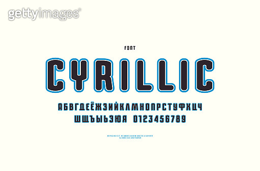 Cyrillic sans serif font with rounded corners and contour (1136839113 ...