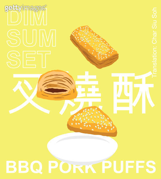 BBQ Pork Puffs Dim Sum Menu Set Illustration 이미지 (1170720714) - 게티이미지뱅크