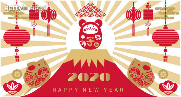2020 japanese new year1 이미지 (1192586609) - 게티이미지뱅크