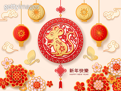 Happy Chinese New Year paper cut, vector modern trendy CNY greeting ...