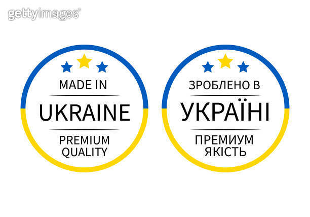 Made in Ukraine round labels (in English and in Ukrainian languages ...