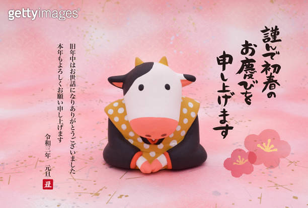A New Year's card of cow sculpture dressed as Fukusuke, a traditional ...