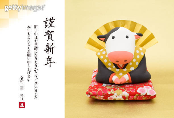 A New Year's card of cow sculpture dressed as Fukusuke, a traditional ...