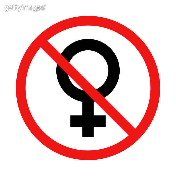 Vector No Female Gender Sign 이미지 (1206969239) - 게티이미지뱅크