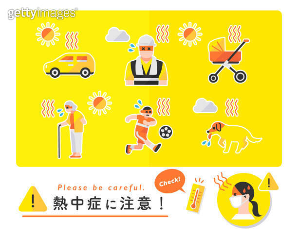 prease be careful of heat stroke 이미지 (1254517773) - 게티이미지뱅크