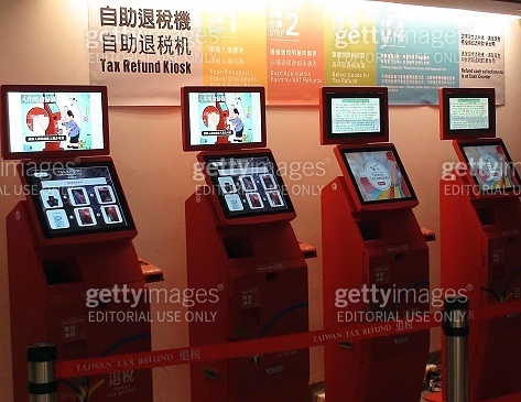 Tax Refund Kiosk, Taiwan Taoyuan International Airport, Taipei, China ...
