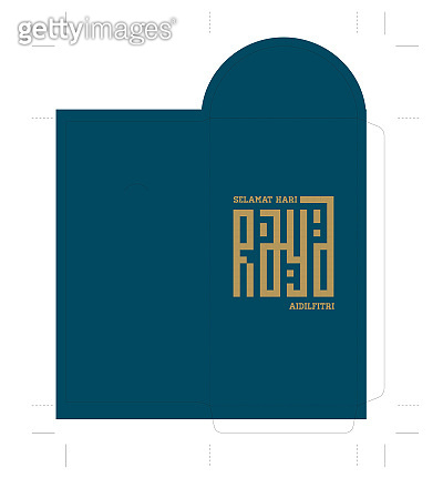 Raya Green Packet Design 이미지 (1210264252) - 게티이미지뱅크