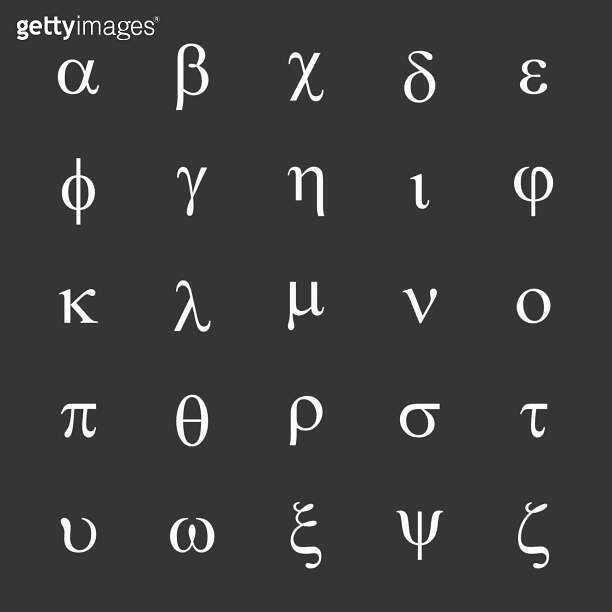 Greek letters icons set (1217390998) 일러스트, 무료 일러스트, 아이콘, 무료 아이콘 - 게티이미지뱅크