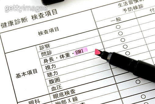 Medical examination sheet in Japanese 이미지 (1206375433) - 게티이미지뱅크