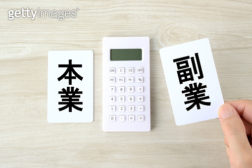 Main job and second job images 이미지 (1269019281) - 게티이미지뱅크