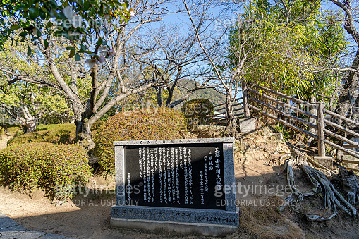 Ruins of Mihara Castle, Hiroshima Prefecture, Japan (1226297956) - 게티이미지뱅크