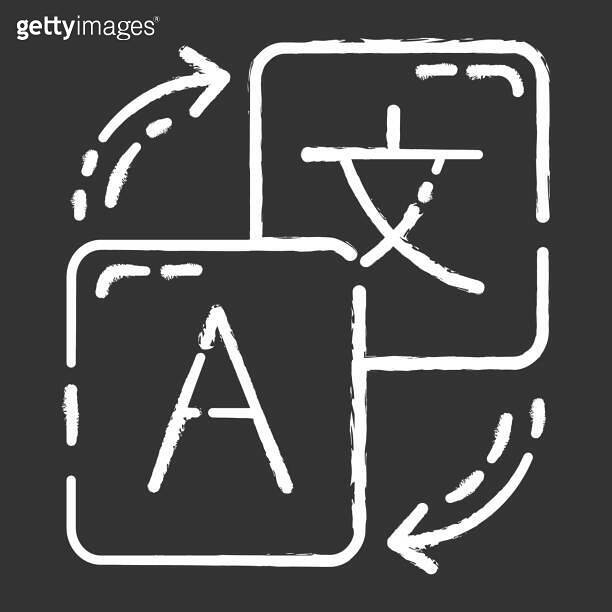 Language translation service chalk icon. Instant machine translator ...