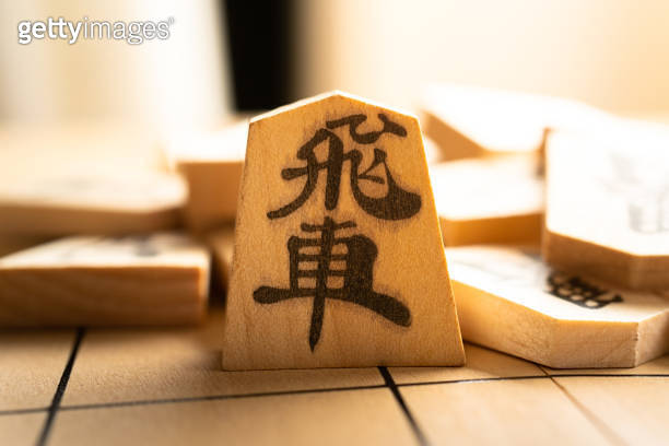 shogi (Japanese chess pieces),Rook,Shogi is the Traditional Japanese ...