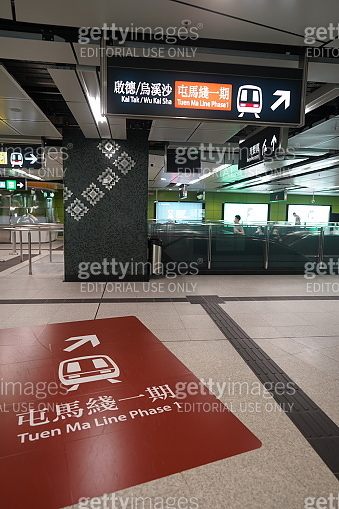 Tuen Ma Line Phase 1 LABEL inside the Diamond Hill mtr station ...
