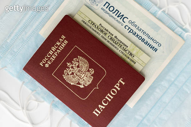 Russian passport, Compulsory Medical Insurance Policy, State Pension ...