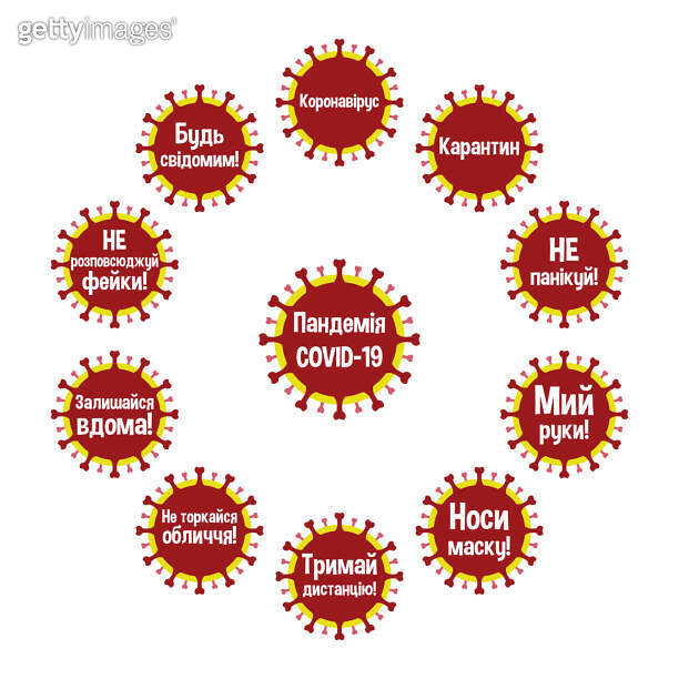 Coronavirus sticker pack with slogans in Ukrainian language. COVID-19 ...