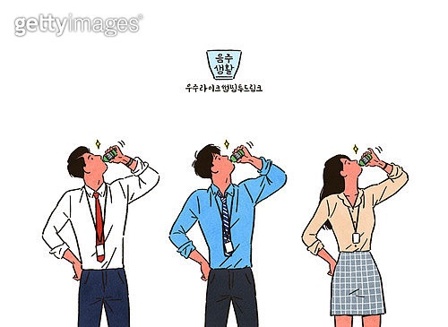 술 (음료), 라이프스타일, 화이트칼라 (전문직), 청년 (성인), 캘리그래피 (문자), 손글씨, 비즈니스우먼, 비즈니스맨 ...