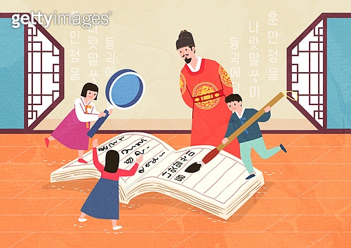 한글날, 기념일, 일러스트, 훈민정음, 한국어 (문자), 세종대왕 이미지 (jv11928634) - 게티이미지뱅크