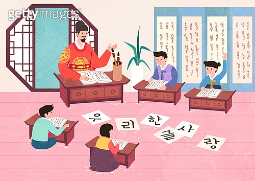 한글날, 기념일, 일러스트, 훈민정음, 한국어 (문자), 세종대왕 (jv11928639) 일러스트, 무료 일러스트 - 게티이미지뱅크