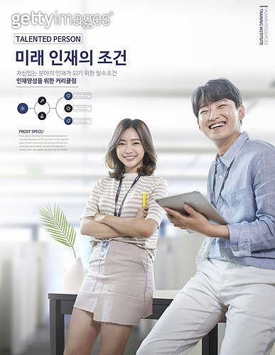 그래픽이미지 편집디자인 비즈니스 전단지 기업 인적자원 고용문제 스타트업 열정 컨셉 채용 고용문제 신입