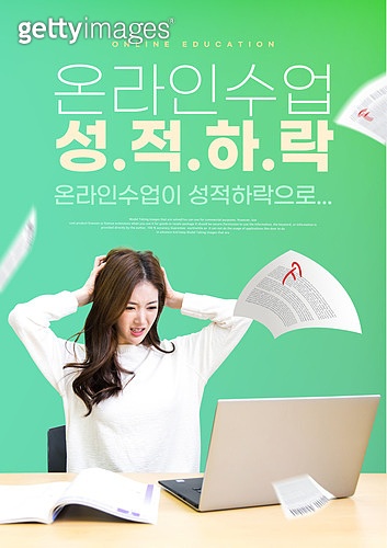 그래픽이미지 교육 주제 온라인교육 비대면 사회이슈 학생 스마트기기 정보장비 사회이슈 사회적거리두기 온라인개학 수업중 교육 이미지