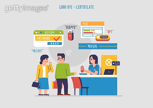 공인인증서 (보안), 공인인증서, 폐기, 금융 이미지 (jv12052826) - 게티이미지뱅크