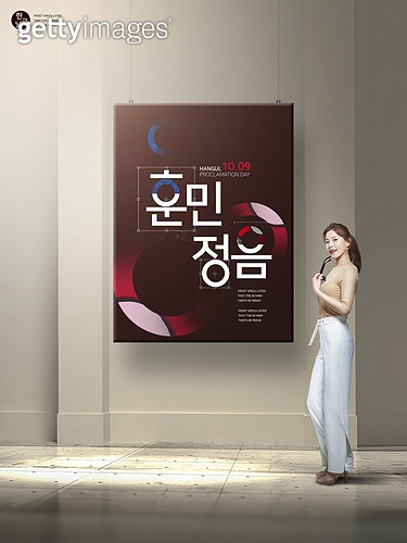그래픽이미지, 합성, 국경일, 한글날, 포스터, 벽 (건물특징), 한국전통문양 (패턴), 훈민정음 (jv12079804 ...