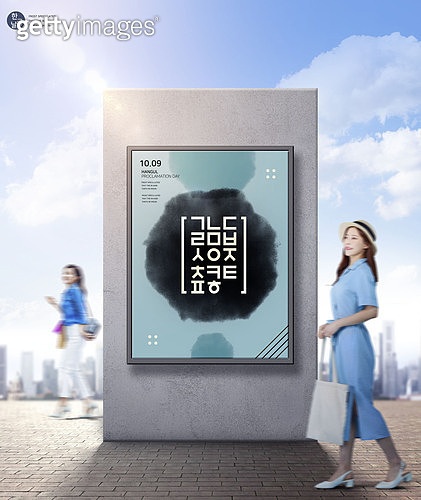 그래픽이미지, 합성, 국경일, 한글날, 포스터, 벽 (건물특징), 한국전통문양 (패턴), 훈민정음 (jv12079806 ...